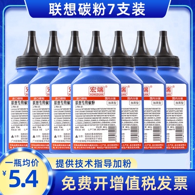 联想m7605d碳粉lt2451h m7615dna M7655DHF lj2400 2405d 2455d 2