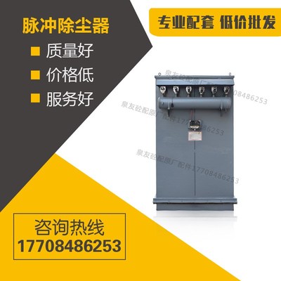 水泥仓顶脉冲除尘器环保收尘脉冲布袋/滤袋除尘器24袋/36袋/48袋