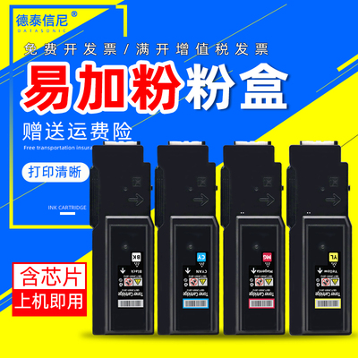 DAT 适用富士施乐Xerox DocuPint CP405 CP405D CP405df彩色激光
