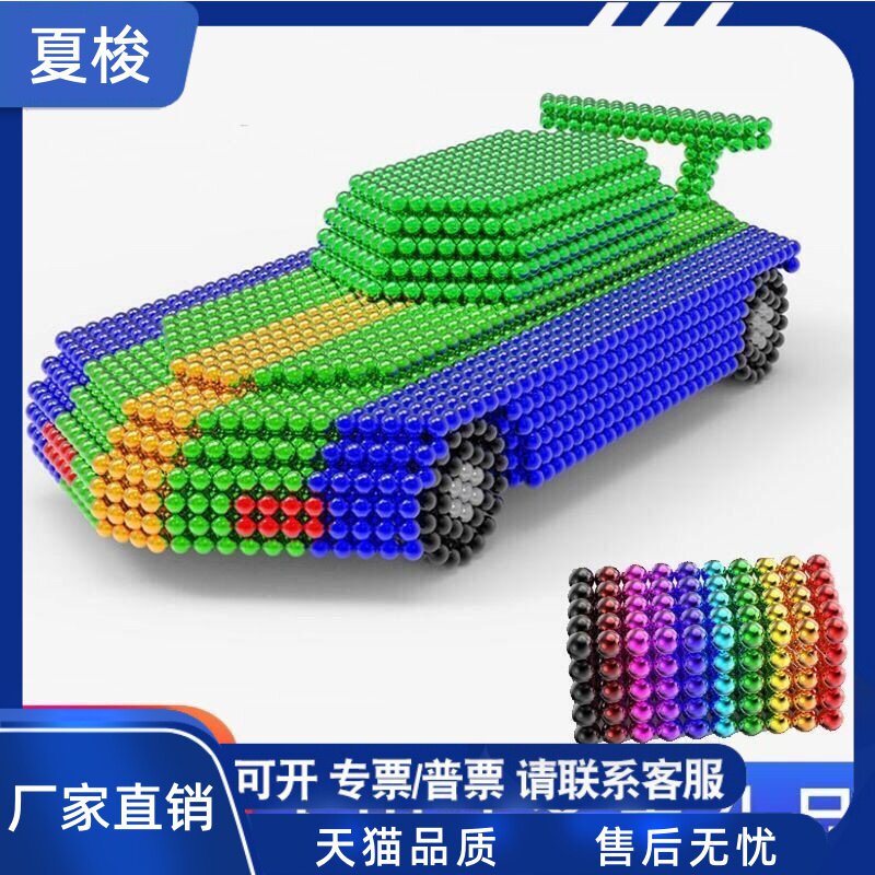 巴克球磁力棒组合魔力磁铁积木吸铁石强磁1000颗5mm球便宜球彩套