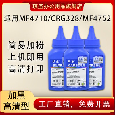 适用佳能CRG-328碳粉4410 4412 4712 4450 MF4452打印机墨粉CRG91