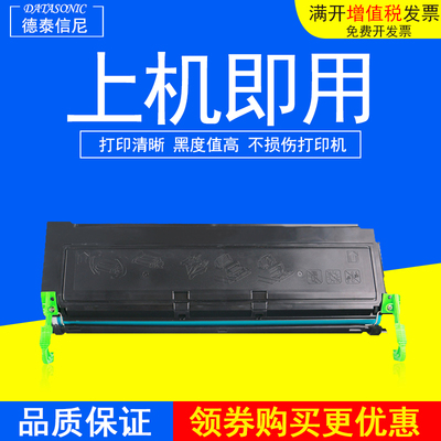 DAT适用富士施乐DocuPrint 2050 2055 2065 3055粉盒CWAA0710黑白