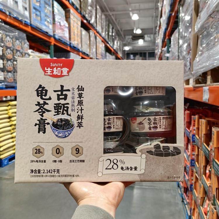 Costco开市客代购 生和堂古甄即食龟苓膏果冻零食238*9碗甘甜清香