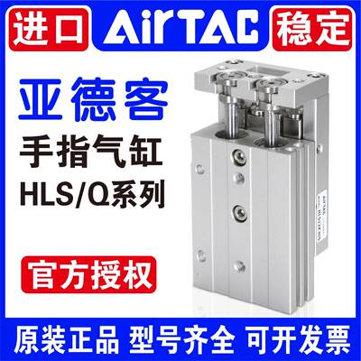亚德客气缸 HLS6 HLQ6/8/12/16X10X20X30X40X50X75X100SA/SAS/SB