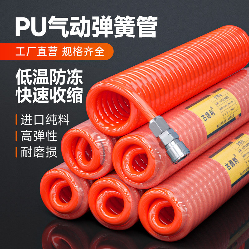 气动弹簧管pu弹簧管软管空压机气泵弹簧管8/10/12m耐高压螺旋气管