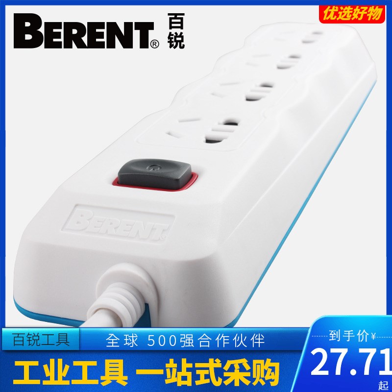 百锐 电源转换器多用插座排插插线板拖线板带线电源接线板插板