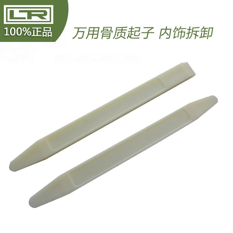 LTR3409AB万用骨质起子 内饰改装拆卸工具撬板 刮刀 骨质起子包邮