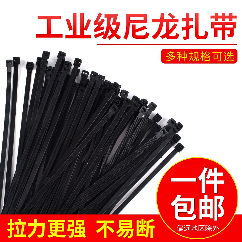 黑色自锁式尼龙扎带4*200mm扎线带500条电线固定塑料捆扎带线束带