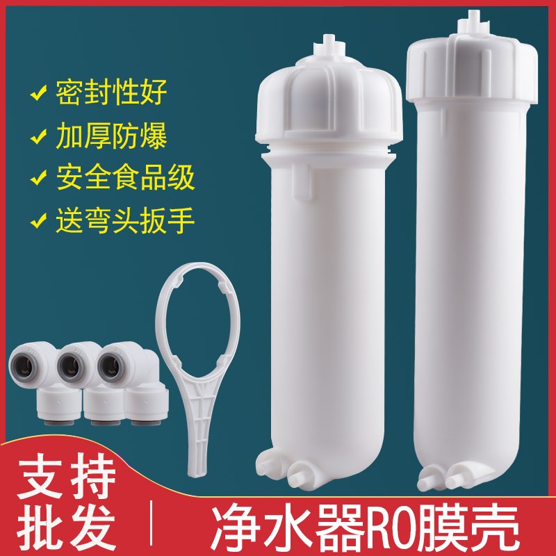 净水器RO膜壳1812/3012/3013-400G商务纯水机超滤反渗透配件通用