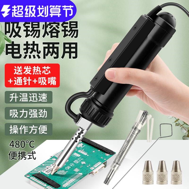 鹿仙子电动吸锡器真空吸锡泵自动除锡拆焊维修工具电热强力吸锡枪