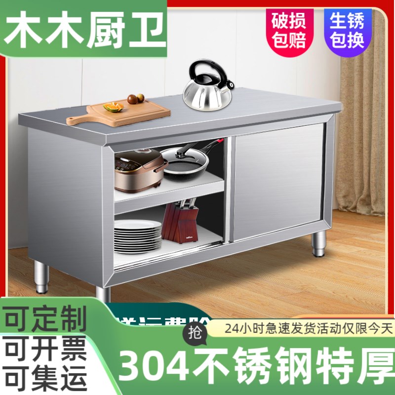 304加厚不锈钢工作台厨房操作台商用桌子台面打荷推拉门碗柜定制