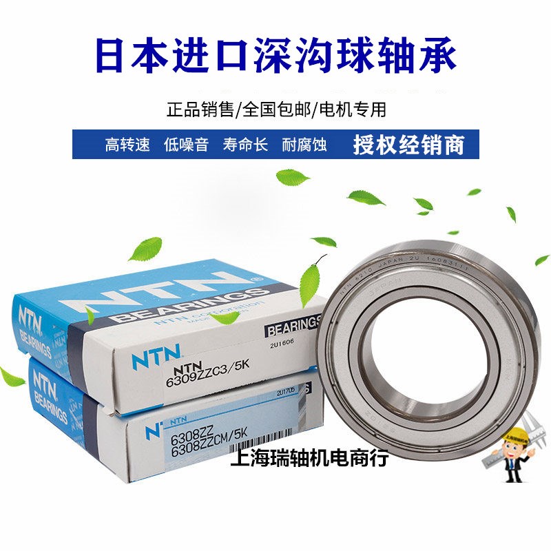 进口NTN薄壁轴承6800 6801 6802 6803 6804 6805 6806 6807ZZ LLU