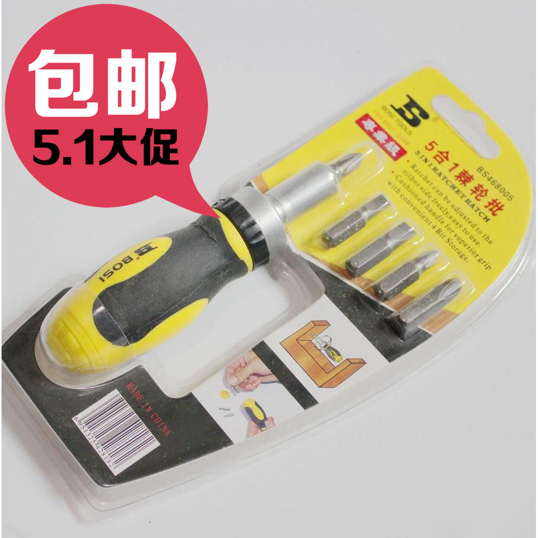 波斯工具 5件套短棘轮手柄螺丝批组套  组合螺丝刀 家用