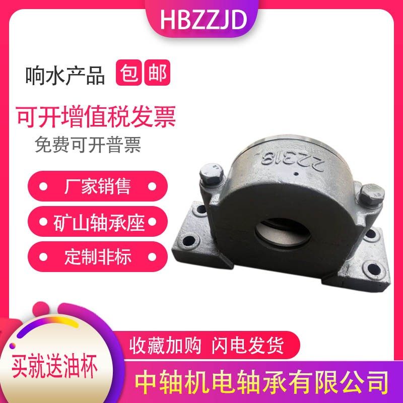 矿山设备专用 加厚加重型轴承座 瓦盒 轴壳 3528 3530 3532 3534