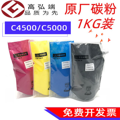 高弘端适用 理光C2000 C2500 C3000 C3500 C4500 C5000 C4000 碳