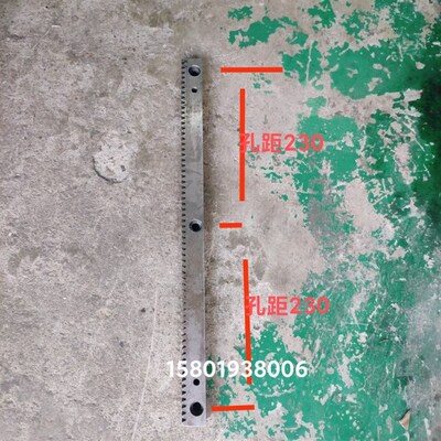 上海第二机床厂C6150/C6150A车床配件齿条总长502钻孔孔距230