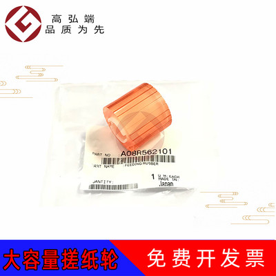 高弘端适用 柯美 1052 1051 1200 951 1200P 1250 920 950 1050
