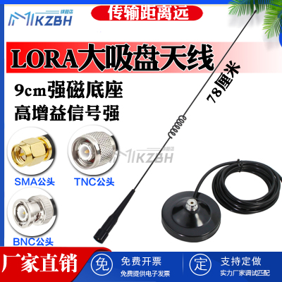 LORA无线模块数传电台高增益天线433MHz 230-315-400-420-450-470