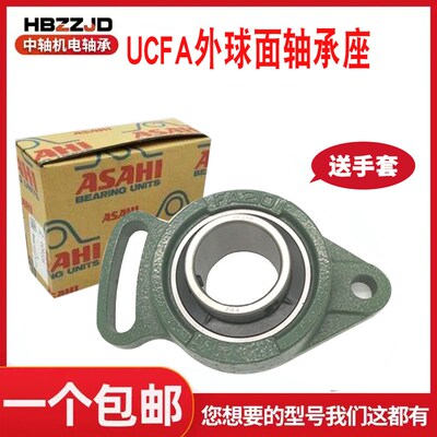 ASAHI外球面轴承座UCFA201 202 203 204 205 206 207 208 209-211