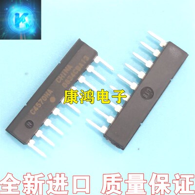 全新进口原装 C4570HA UPC4570HA ZIP-9直插 运算放大器芯片
