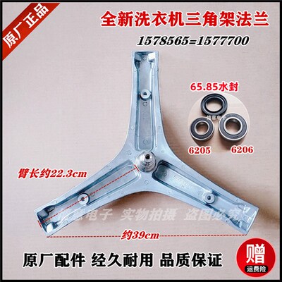 适用海信洗衣机HD1014S.金/HG100DES142F三角架三脚架内桶法兰