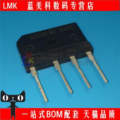 D25XB60 电源整流桥 25A 600V 电磁炉零件常用品 全新
