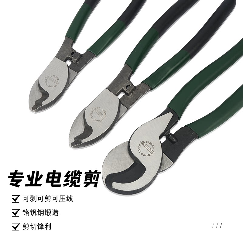 威力狮电缆剪电线剪刀电缆钳子6寸8寸10寸工业级断线切线钳线缆剪
