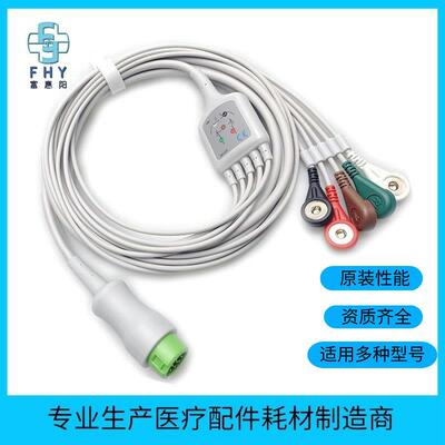 兼容麦瑞T5 IPM系列UMEC系列 监护仪心电导联线12针