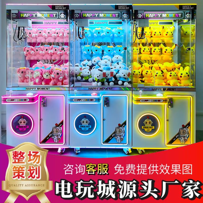 新款智能抓娃娃机大型商用全透明娃娃机扫码吊夹公仔投币机游乐场