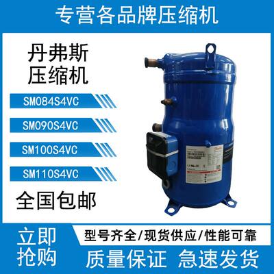 空调制冷压缩机SM084S4VC SM090S4VC SM100 SM110S4VC.SM120S4VC