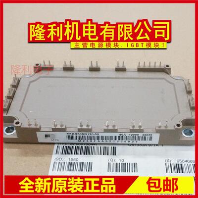 全新7MBR35VB120-50 7MBR50SB120-50 7MBR35SB120-H70 50VB120 75