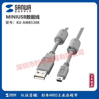 sanwa supply USB数据线 线 KU-AMB530K miniUSB数据线 线 高品质
