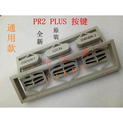 Olivett pr2 plus按键 pr2 plus按键 全新原装sp40+面板按键板