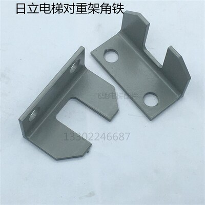 日立对重架导靴副轨空心导轨铁导靴导向角铁0879钢导靴电梯配件