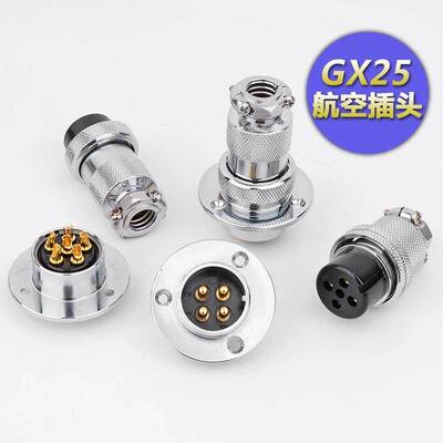 航空插头插座 DF25 GX25 M25 2芯3芯4芯5芯6芯7芯8芯10芯12芯