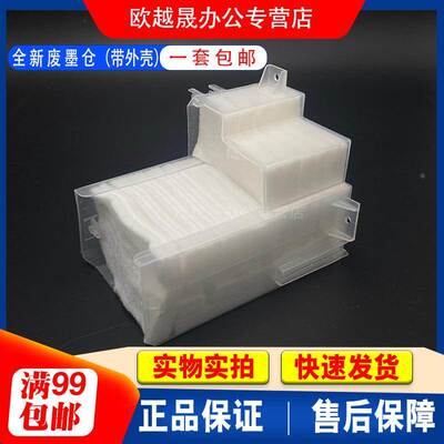 适用 Epson 爱普生 290 R330 废墨垫 T50 T60 L801 海绵 吸墨垫