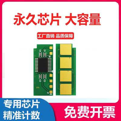 适用于奔图P2505N M6505 M6555N M6605硒鼓芯片PD205粉盒计数芯片