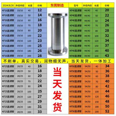 KF 40 50 真空直通管等径快装 真空管接头 直管接头等径一体加长