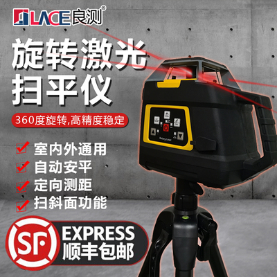 良测电子整平旋转激光扫平仪室内外红外线绿光水平仪高精度标线仪
