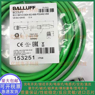 BALLUFF巴鲁夫BCC0JF2 BCC M414-E834-8G-668-PS54N2-050连接线缆