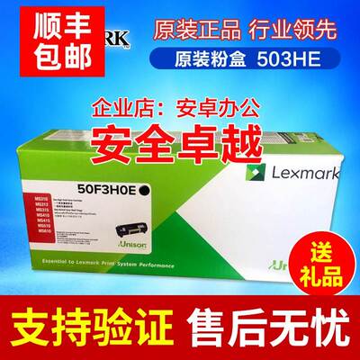 原装利盟50F3H0E粉盒 MS310 410 510 610 碳粉 墨粉 粉盒 503HE