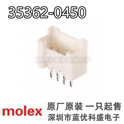 Molex连接器 35362-0450 353620450 4PIN针座 莫仕原装现货