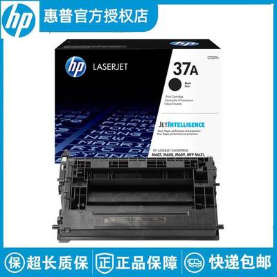 全新原装适用HP M607 M608 M609 M631 M632 M633 硒鼓 粉盒CF237A
