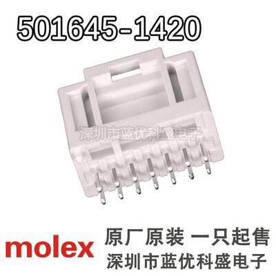 molex连接器 501645-1420 5016451420 针座14P 原厂原装现货