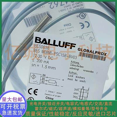 全新 巴鲁夫接近开关BES0038 BES M08MI-PSC15B-BV03 M8 传感器