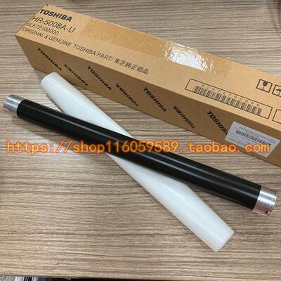 原装东芝HR-5008-U定影棍2518/3018/3518/4518/5018定影热辊/上轴