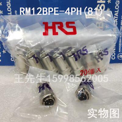 现货供应 全新原装进口，广濑HRS连接器，RM12BPE-4PH(81)
