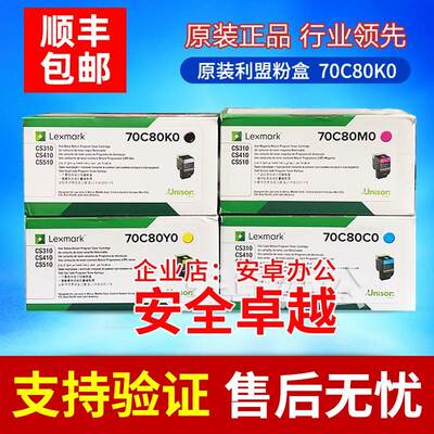 原装正品 利盟CS310 CS410DN CS510黑色粉盒70C80K0墨盒 708K