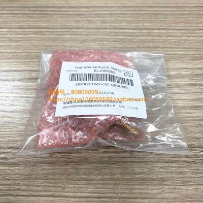 原装东芝5520c6520/6530/5540/6540/6550/5560/6560c6570纸盒电机