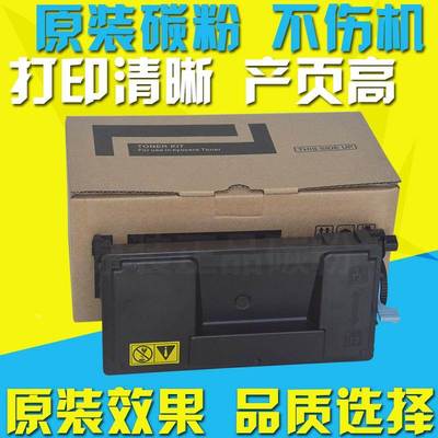 适用京瓷TK-3100/3101/3102/3103/3104粉盒 FS-2100/4100DN碳粉